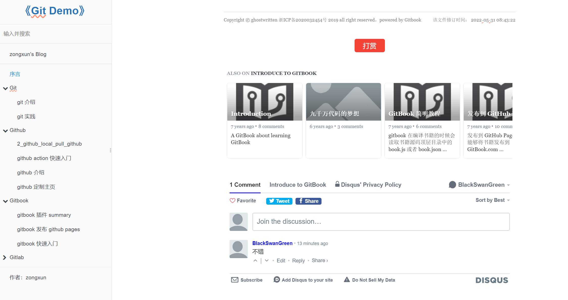 gitbook 插件 评论_gitbook disqus-CSDN博客