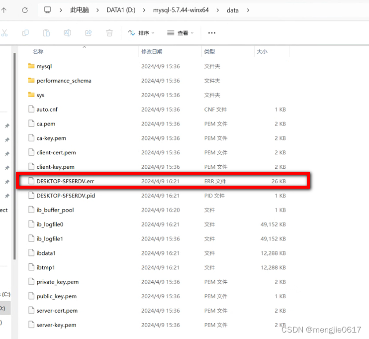 windows系统安装mysql5.7_windows mysql 5.7 配置-CSDN博客