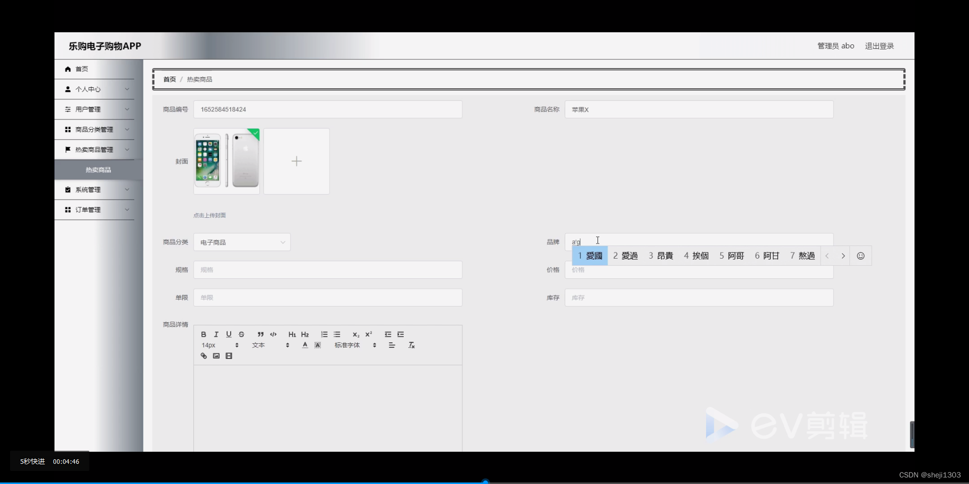 [附源码]计算机毕业设计Python+uniapp乐购电子购物APP04hi5(程序+lw+APP+远程部署)_乐购商城uni-app原代码-CSDN博客