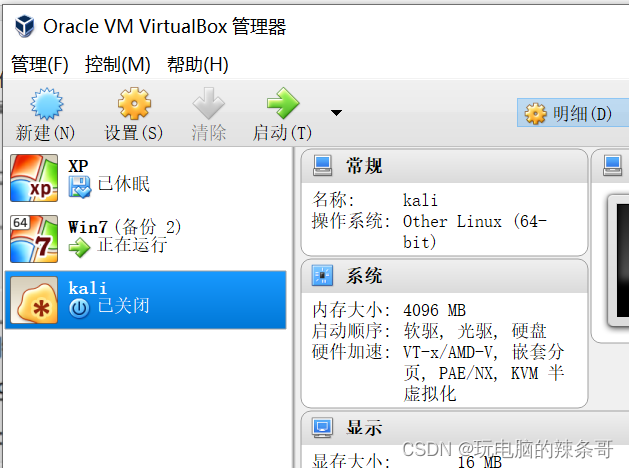 Win10下VirtualBox启动任何一个虚拟机马上出现蓝屏死机（终止代码：SYSTEM_SERVICE_EXCEPTION）_疑难杂症专题 ...