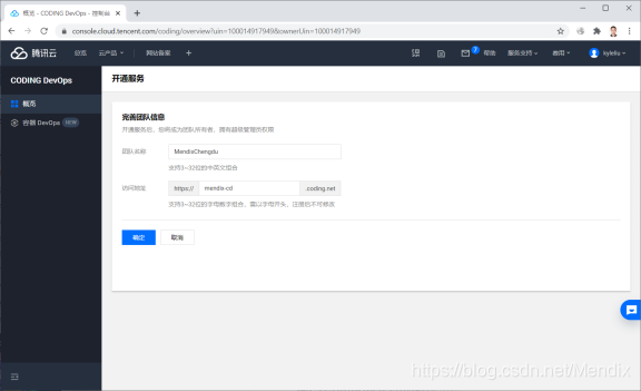Mendix应用基于腾讯云CODING的一键部署_mendix bbs-CSDN博客