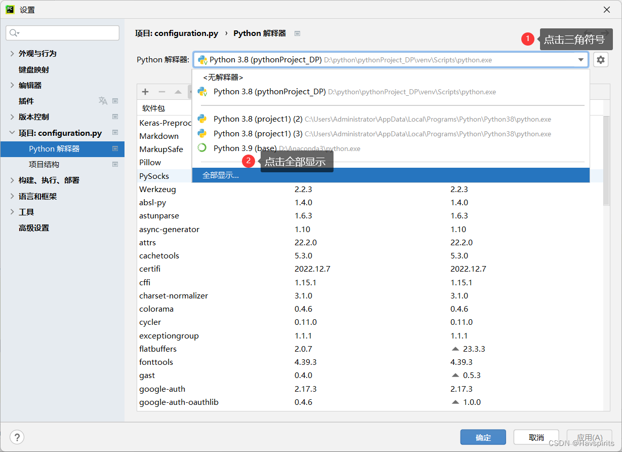 在pycharm中cv2函数标黄，无提示，但是能正常运行_python cv2的算子标黄-CSDN博客