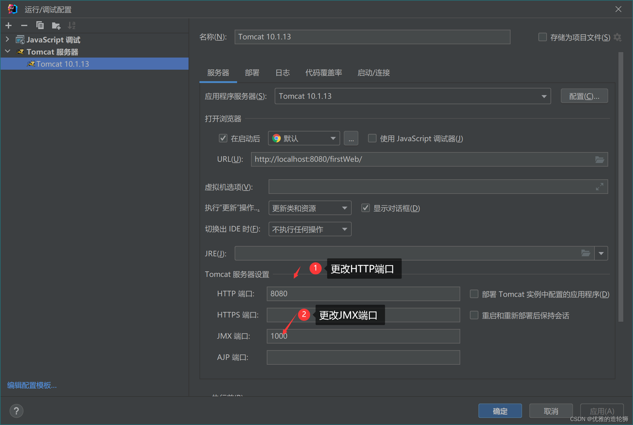 Javaweb学习笔记——从0到helloworldjavaweb Helloworld Csdn博客