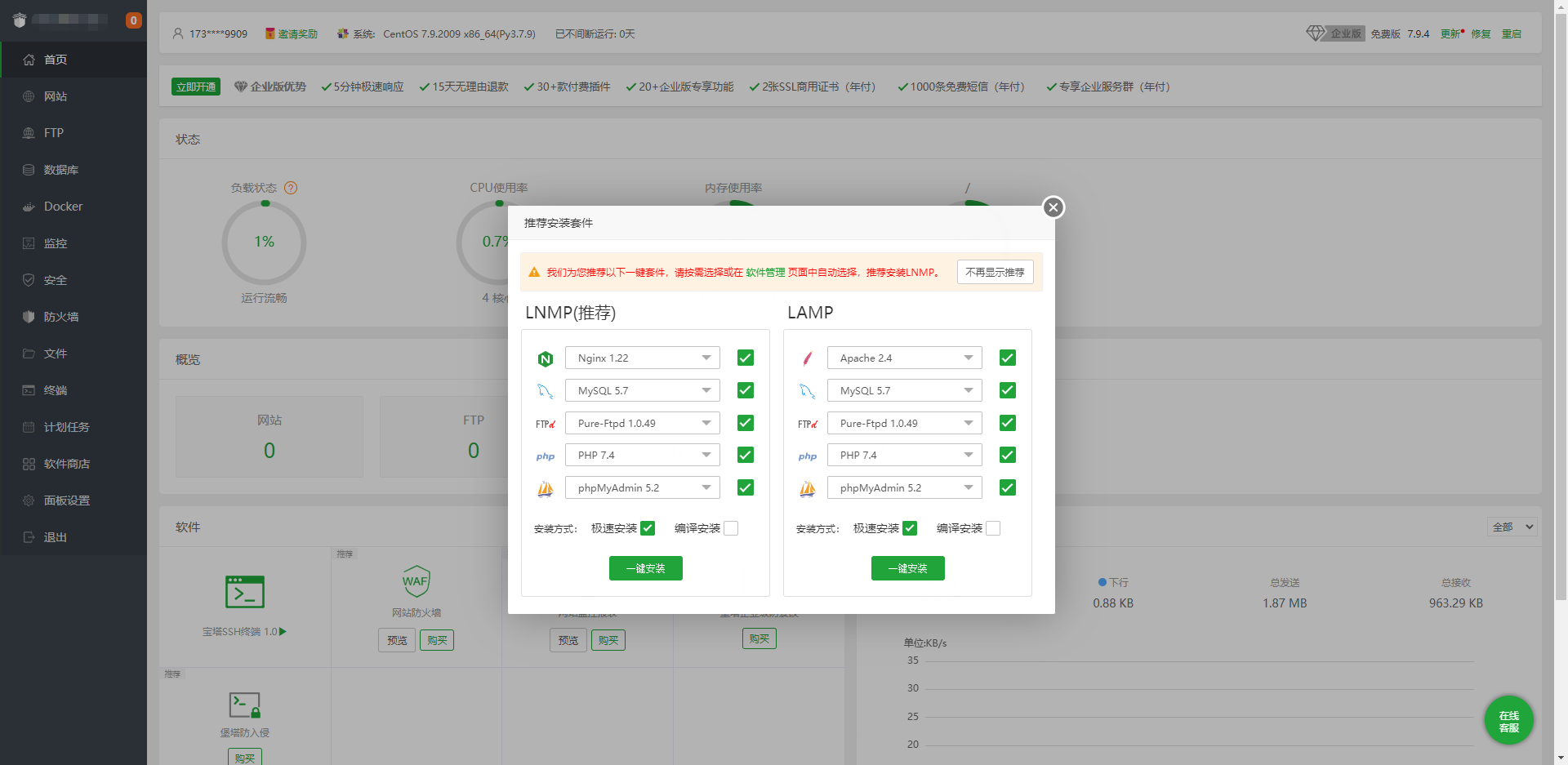 安装wordpress（个人建站）前言 Wordpress 是最经典的 Php 开源博客项目在 Php 类的建站面板如宝塔部署会 Csdn博客