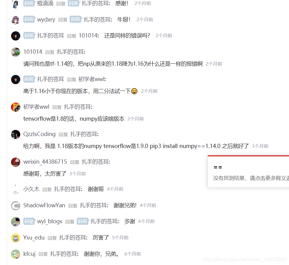 解决python调用tensorflow时出现futurewarningfuturewarning In The Future `npobject` Will Be D Csdn博客