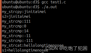 C字符串函数实现详解-CSDN博客