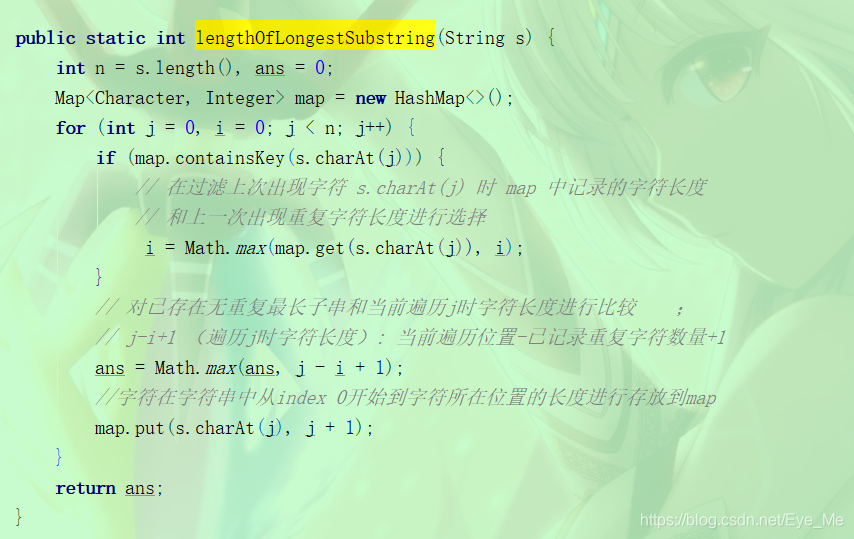Leetcode算法第3题中滑动窗口的解题方法进行分析用什么软件进行滑动窗口分析 Csdn博客