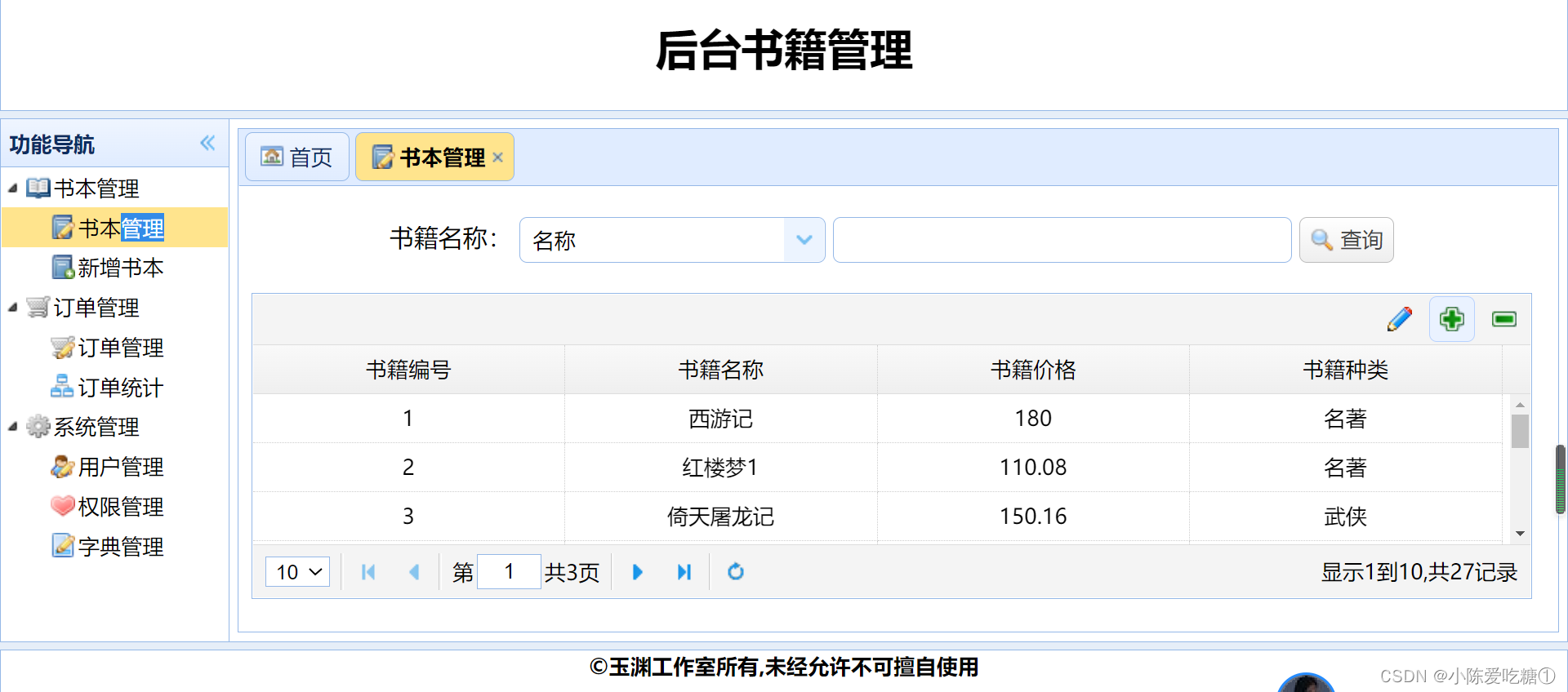 Easyui05datagrid数据新增easyui Js追加文本框数据到datagrid Csdn博客