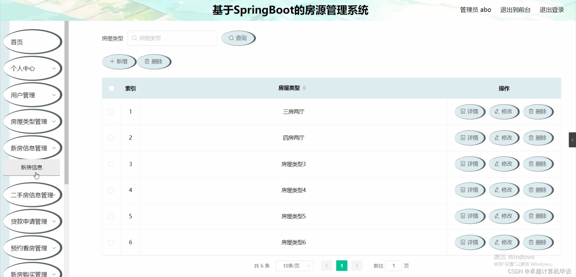 【开题报告】springboot基于springboot的房源管理系统lyh88计算机毕设基于stringboot技术的房产交易平台系统的设计研究目的 Csdn博客