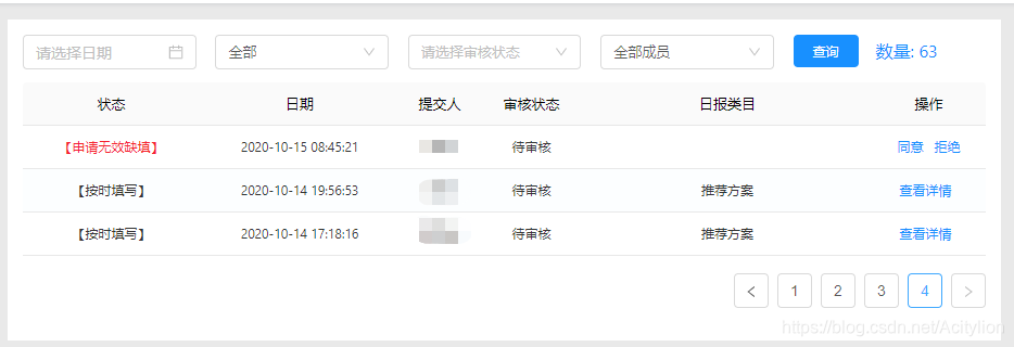 React Table 遍历根据状态显示不同样式react 的columns 和datasource Csdn博客 
