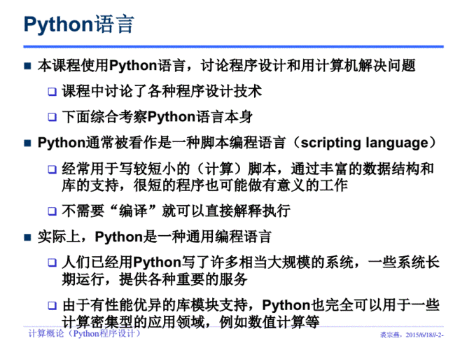 Python写学生信息管理系统python学生管理系统报告 Csdn博客 5847