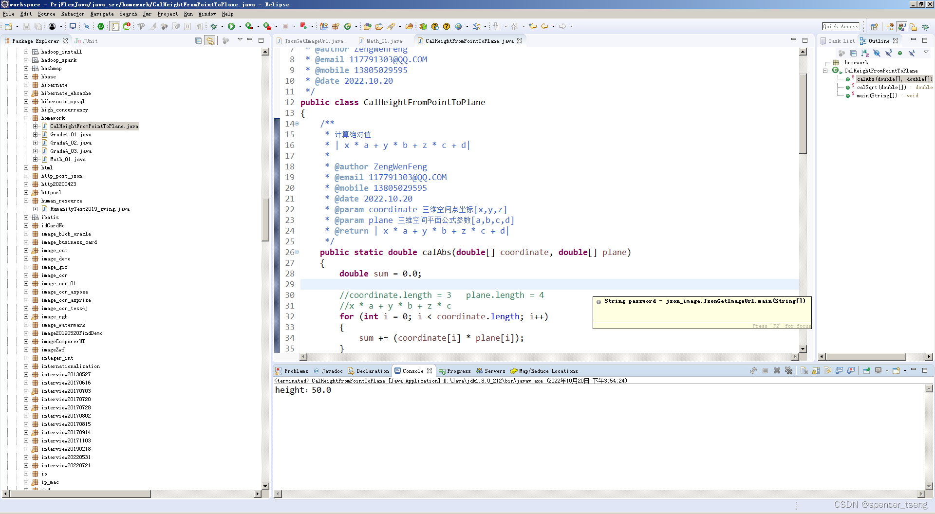 CalHeightFromPointToPlane.java-CSDN博客