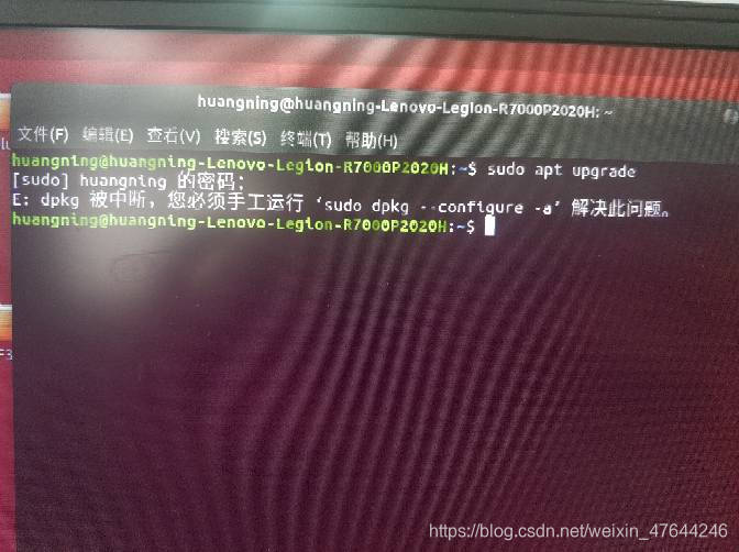 解决Linux中“无人值守升级在关机期间，请不要关闭计算机进程”问题_unattended upgrade in progress-CSDN博客