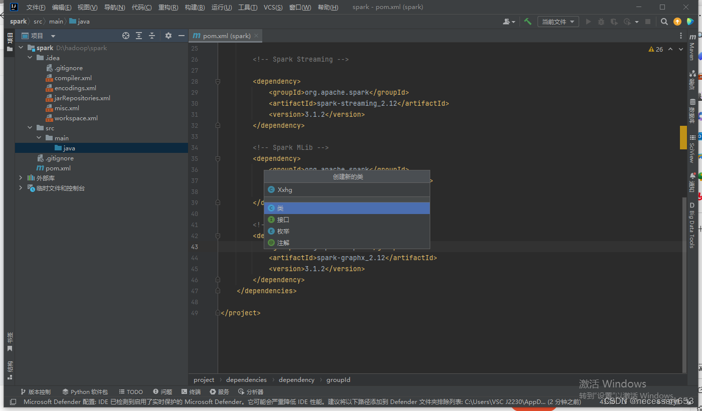 spark介绍及简单使用_spark使用-CSDN博客