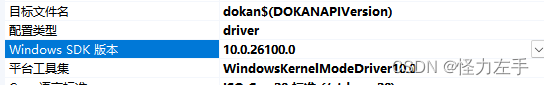 window用户层文件系统fuse（wdm驱动）_no file digest algorithm specified. please specify-CSDN博客