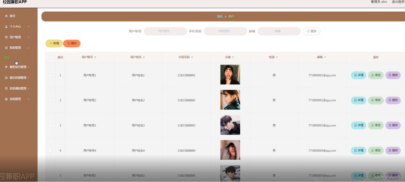计算机毕业设计Python+uniapp+安卓校园兼职APP（WEB+APP+LW）_学校网站 代码 网页和手机app对接-CSDN博客