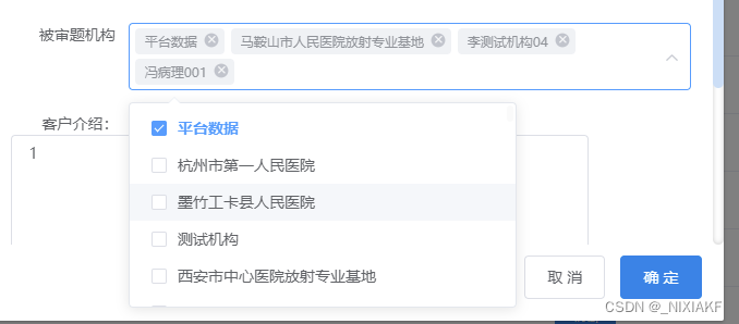 element el-cascader 级联选择器数据tag回显，删除tag bug_el-cascader remove-tag-CSDN博客