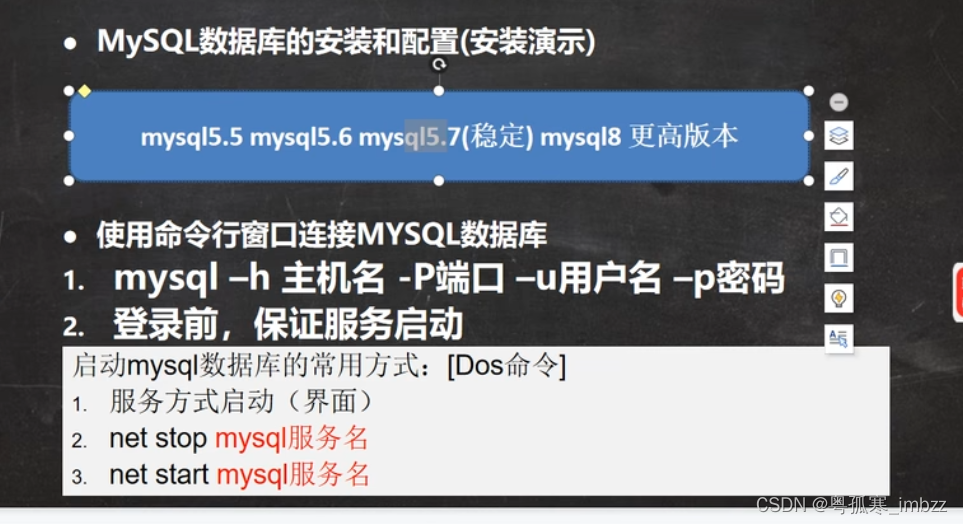 Mysql数据库的安装(5.7版本)_mysql5.7-CSDN博客