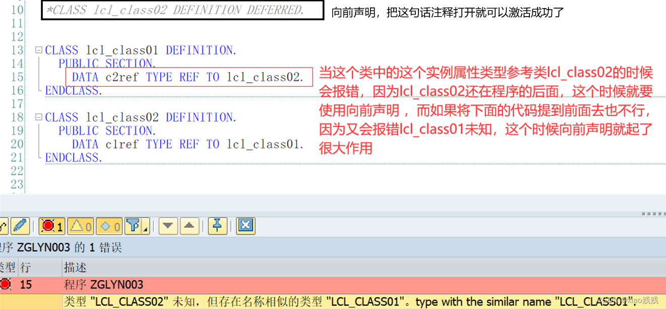 SAP ABAP 之面向对象OO（上帝视角）_abap oo-CSDN博客