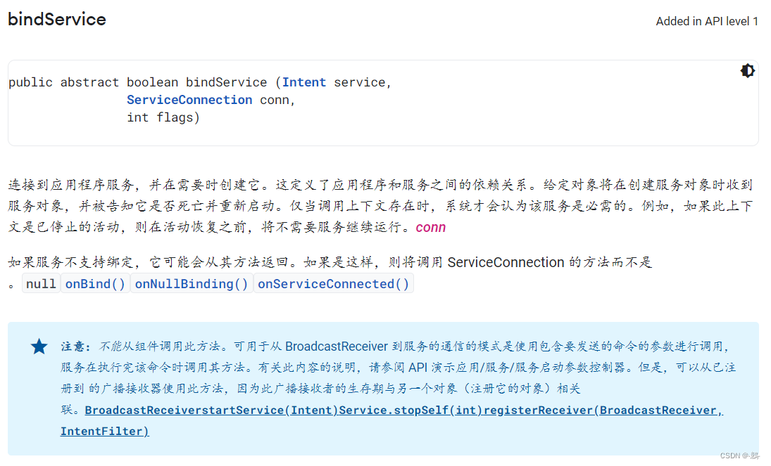 Android | View、Context、LayoutInflater 文档_android view文档-CSDN博客