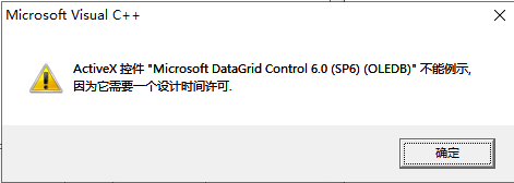 ActiveX控件不能示例解决方法_activex控件不能例示-CSDN博客