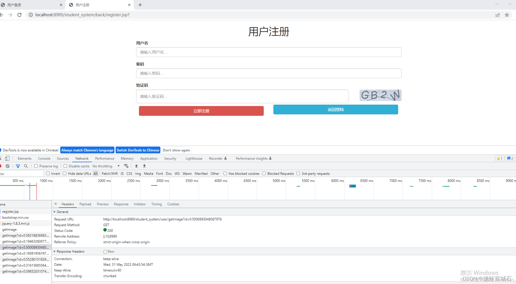 基于SpringBoot+Mybatis+JSP的班级管理项目（二）注册验证码实现_springboot+jsp完成登录注册功能+验证码-CSDN博客
