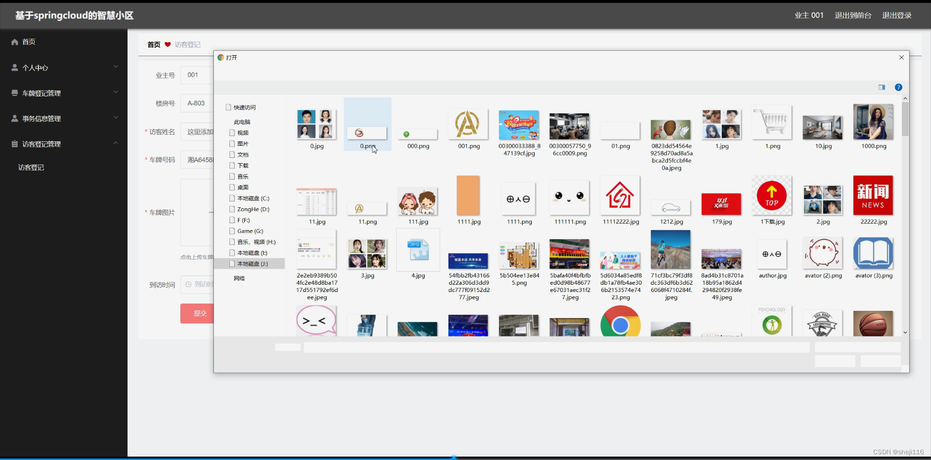 Java毕设项目基于的智慧小区计算机（附源码系统数据库lw）java毕设如何体现智慧 Csdn博客