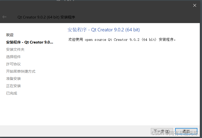 关于qt creator手动添加构建套件kit问题_qt creator选择构建套件提示you cannot use this kit, because-CSDN博客