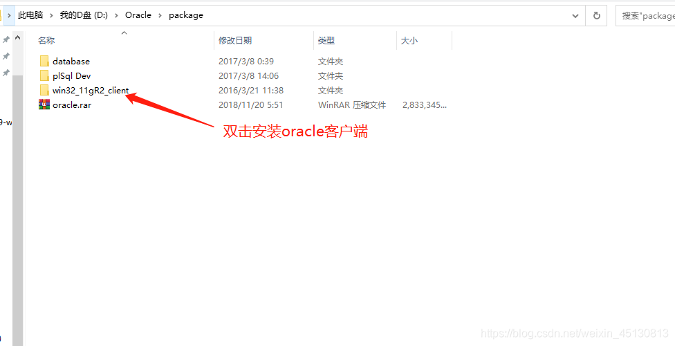 Oracle数据库超详细安装教程（含plsql）会用电脑就能装！oracle Sqlcl 安装 Csdn博客