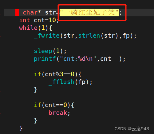 Linux缓冲区续集——手撕fopen、fwrite、fflush、fclose等C库函数-CSDN博客
