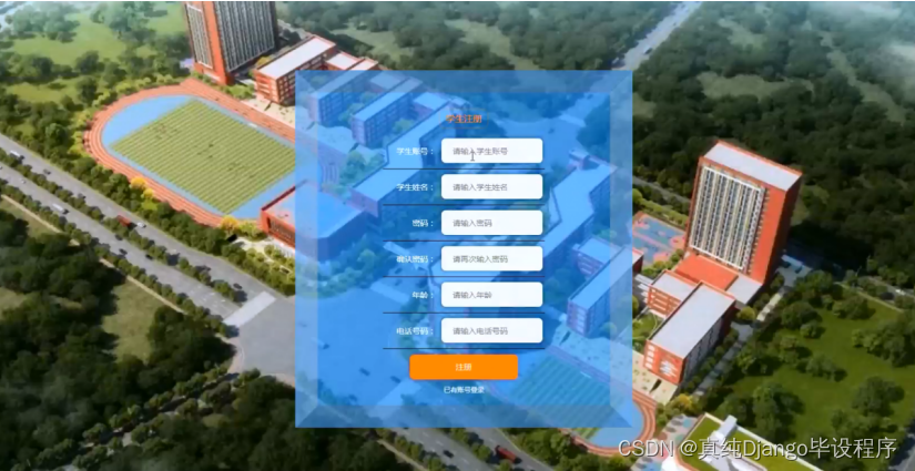 Django计算机毕业设计学生在线考试系统python源码程序lw远程部署基于django和数据库mysql的在线考试系统含源码 Csdn博客