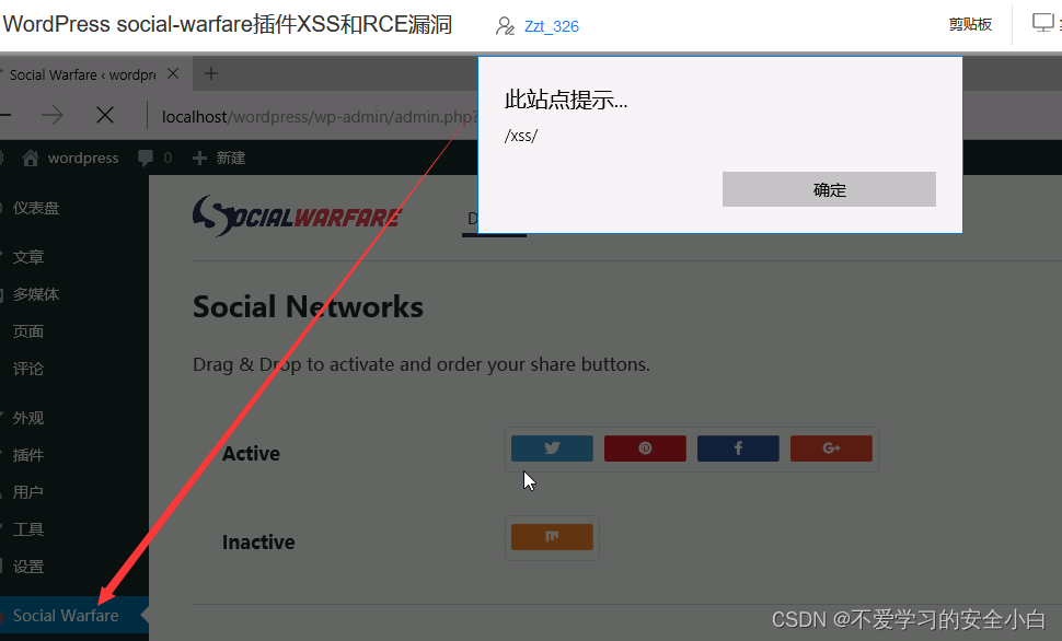 WordPress social-warfare插件XSS和RCE漏洞【CVE-2019-9978】-CSDN博客