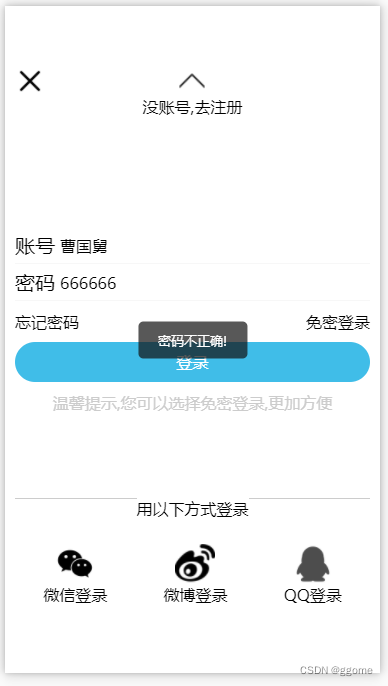 Uniapp实战项目笔记53 登录的前端和后端nodejs对接以及写后端接口和接口文档uni App的后台接口怎么写好一点 Csdn博客 