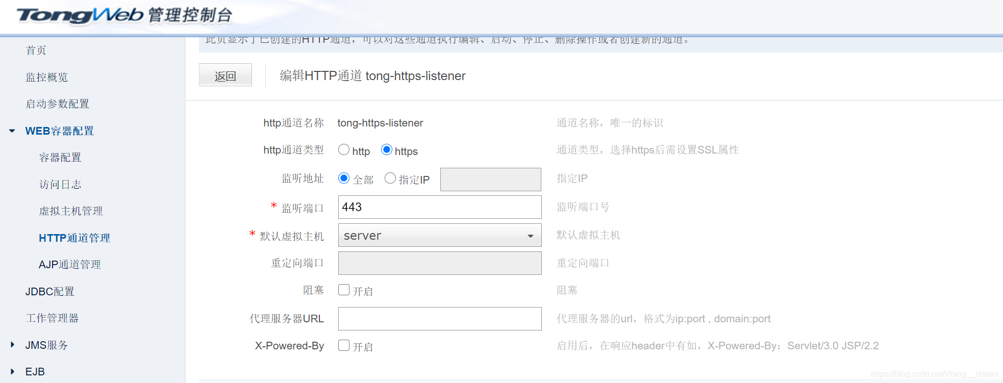 东方通tongWeb增加https的SSL证书_tongweb开启ssl-CSDN博客
