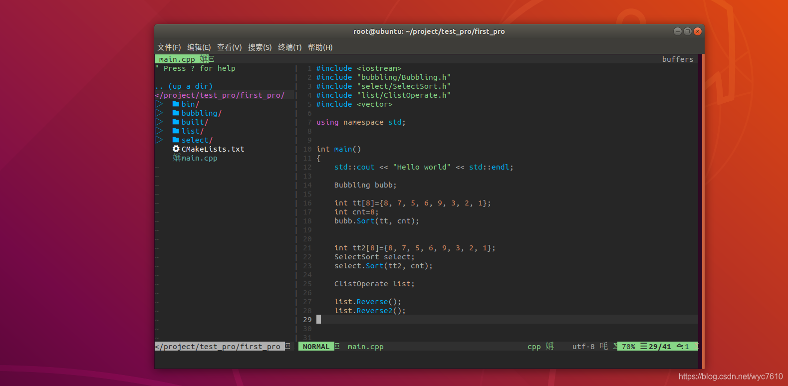 vim-plus编辑及常用插件快捷键简介_vimplus neredtree-CSDN博客