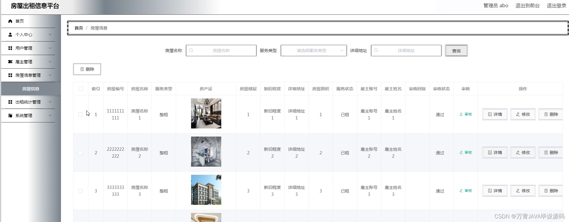 109个JAVA计算机毕设项目，你想项目都在这里，一试即知-CSDN博客