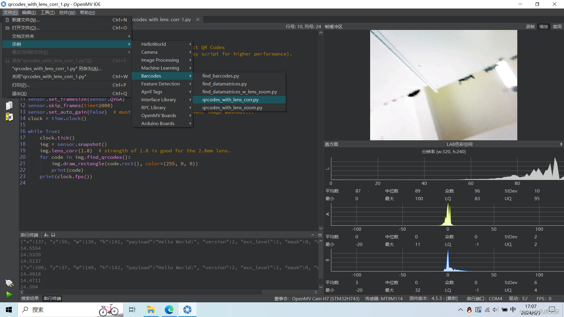 OpenMV学习笔记4——二维码识别_openmv二维码识别-CSDN博客