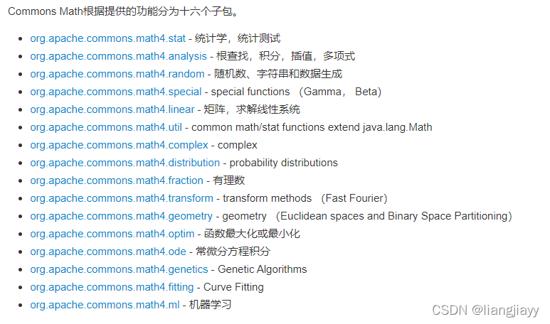 java关于数学的jar包_commons-math3-3.5.jar-CSDN博客