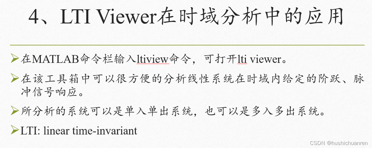 使用matlab来实现自动控制系统的建模使用一个自动控制系统建立系统数学模型利用matlab辅助工具绘制系统根轨迹分析 Csdn博客