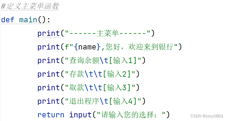 用pycharm实现简单的银行ATM统_pycharm community edition银行atm-CSDN博客