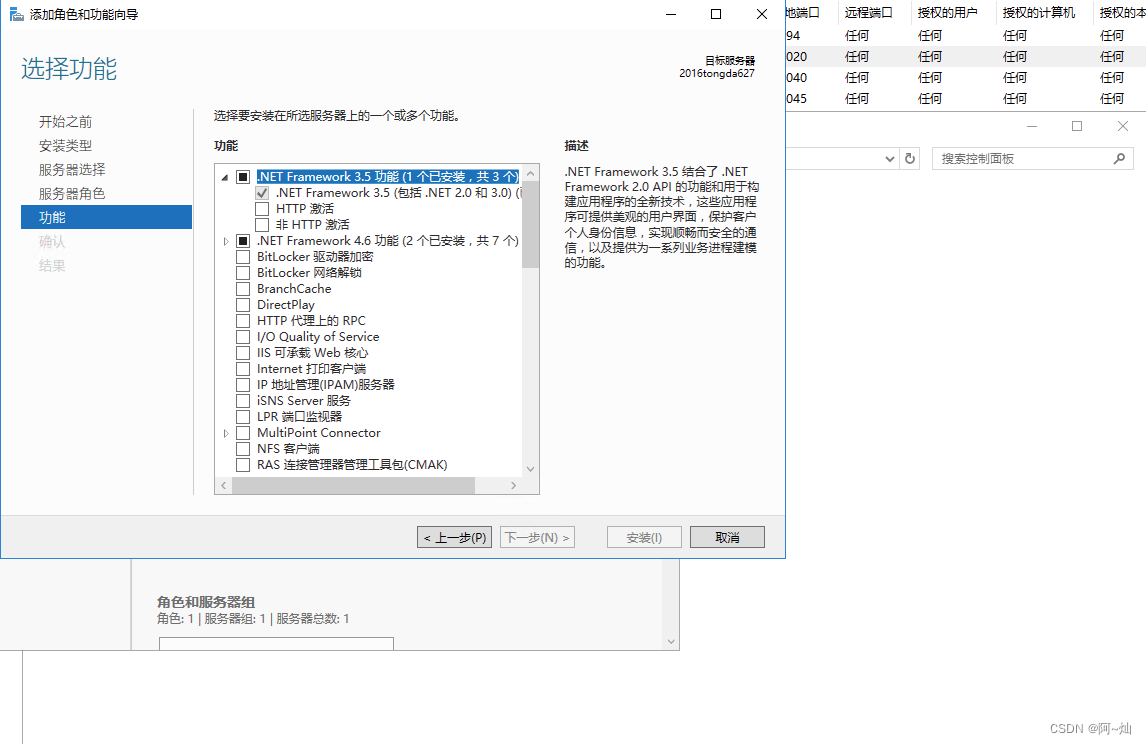 解决Windows Server 2016无法安装.NET 3.5_winserver2016安装net3.5-CSDN博客