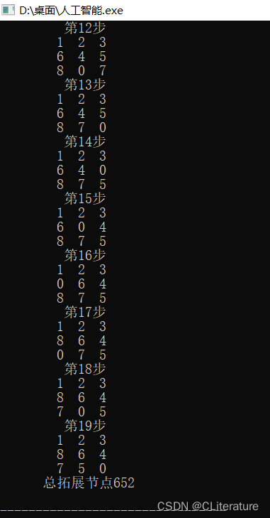 人工智能实验 利用a和a算法编写程序实现8数码和15数码问题以8数码问题和15数码问题为例实现a算法的求解程序 Csdn博客