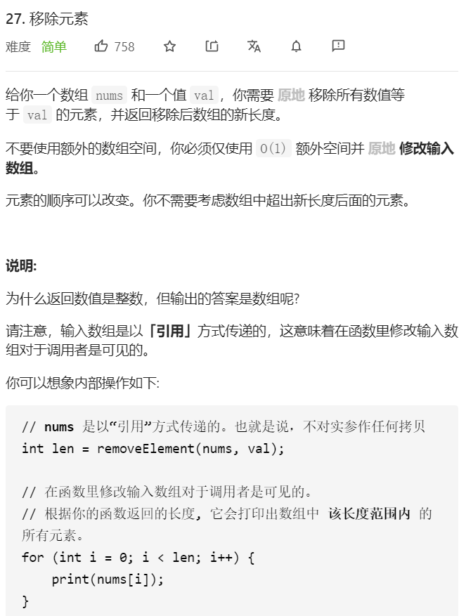 【LeetCode27】移除元素（双指针）_leetcode 移除元素 双指针-CSDN博客