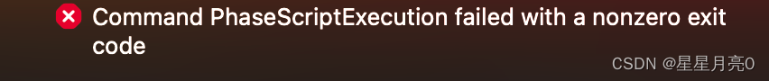 Xcode14.3 Archive Failed：Command PhaseScriptExecution failed with a ...