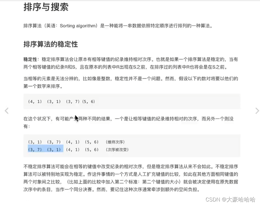 Python数据结构与算法 第五天寻找能被985整除交换它的前三位和后三位 Csdn博客