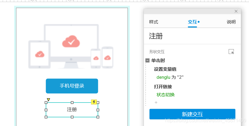 Axure9 A页面跳转到B页面的某状态_axure rp 9点击跳转-CSDN博客