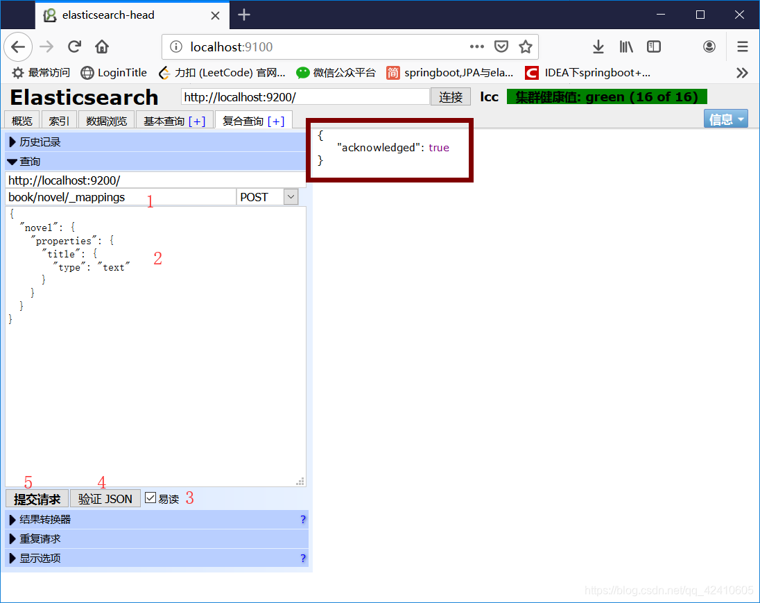 elasticsearch的基本操作_elasticsearch页面地址-CSDN博客