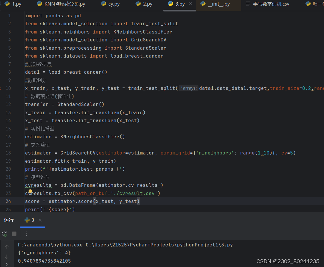 Day4超参数选择方法-CSDN博客