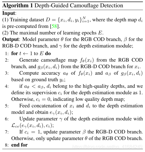 Depth-Guided Camouflaged Object Detection阅读笔记_depth-aided camouflaged object detection-CSDN博客