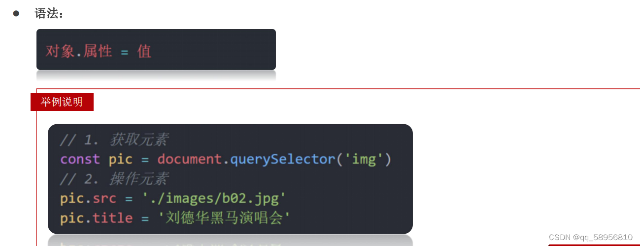 Web APIs学习相关的语法-CSDN博客